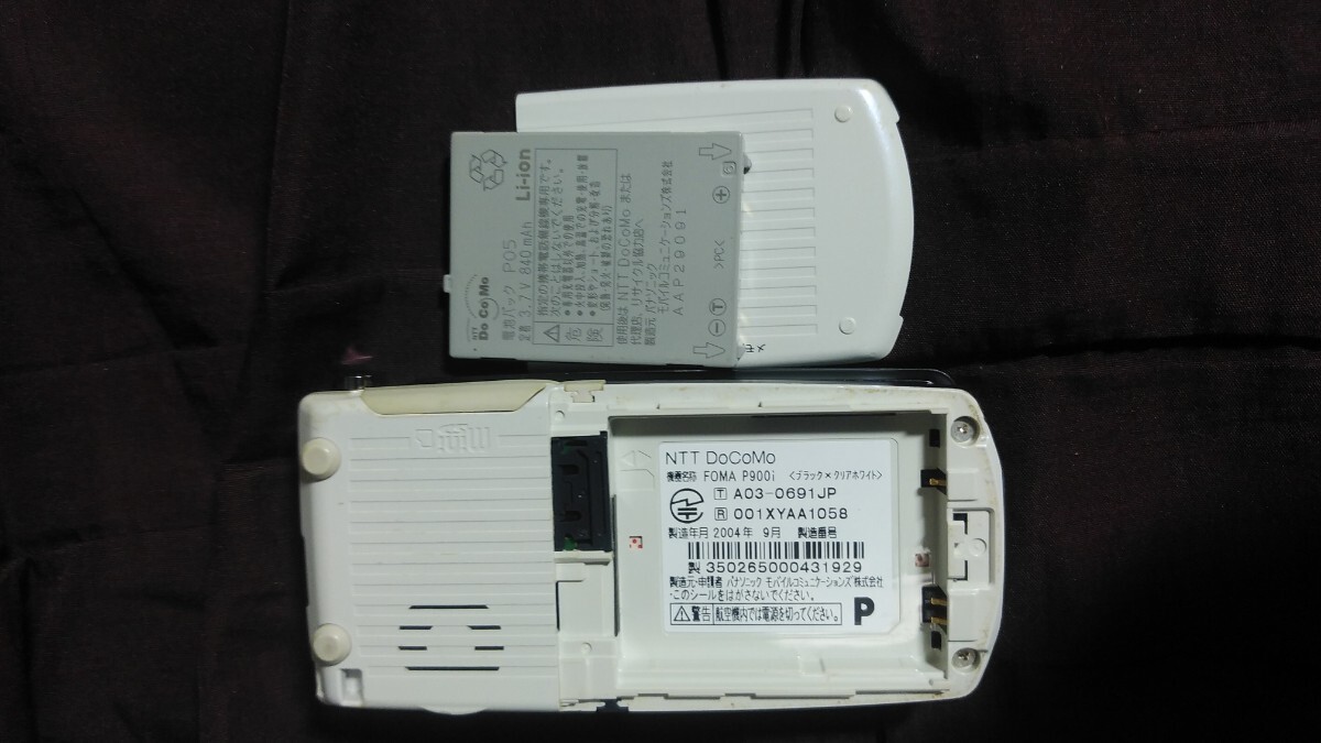 Yahoo!オークション - P900i 白ロム 本体中古