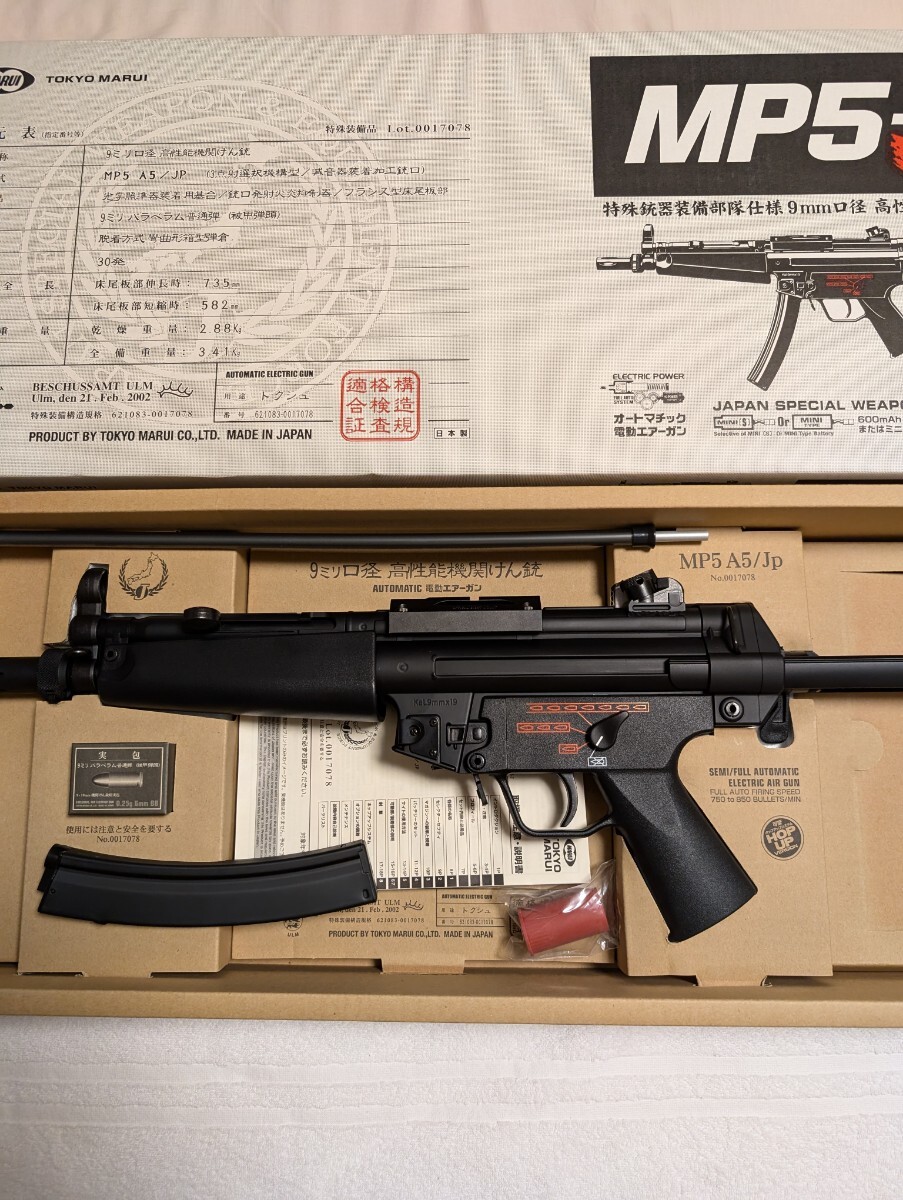 Yahoo!オークション - 送料込み 東京マルイ MP5-J 電動ガン