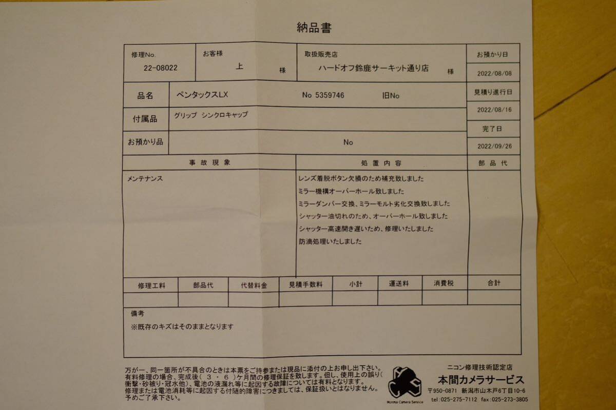 Yahoo!オークション - ペンタックス LX