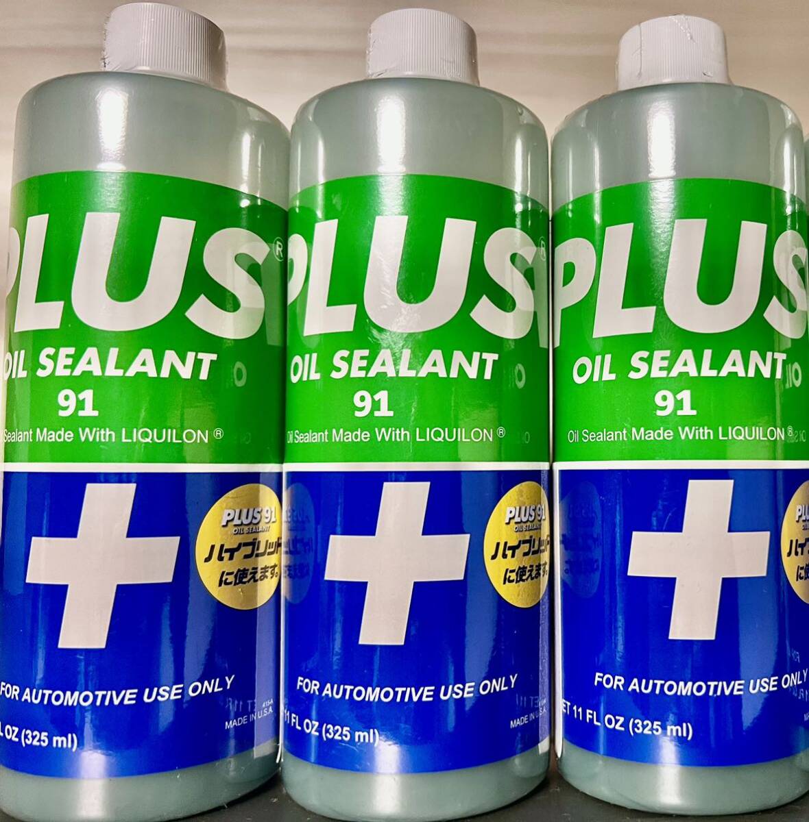 Yahoo!オークション - PLUS91 325ml 安斎交易 プラス91 性能オイルシー...