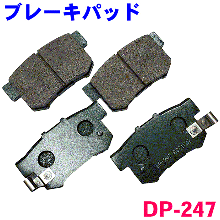 Yahoo!オークション - オデッセイ RA6 RA7 DP-247M リア ブレーキパッ...