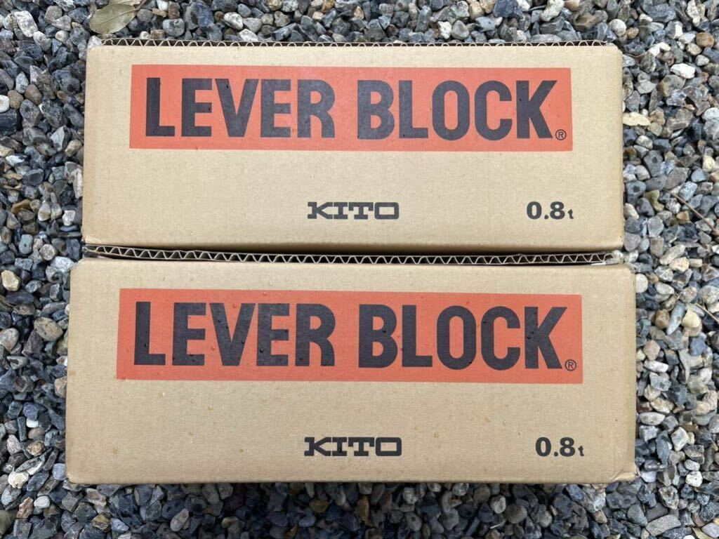 Yahoo!オークション - キトー レバーブロック 0.8t LB008