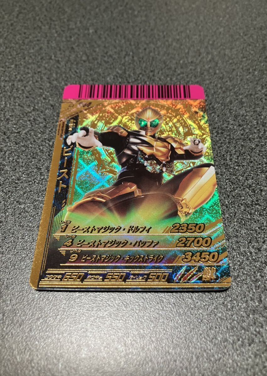 ガンバライドカード S03-014 仮面ライダービースト(レジェンドレア)｜売買されたオークション情報、yahooの商品情報をアーカイブ公開 - オークファン（aucfan.com）