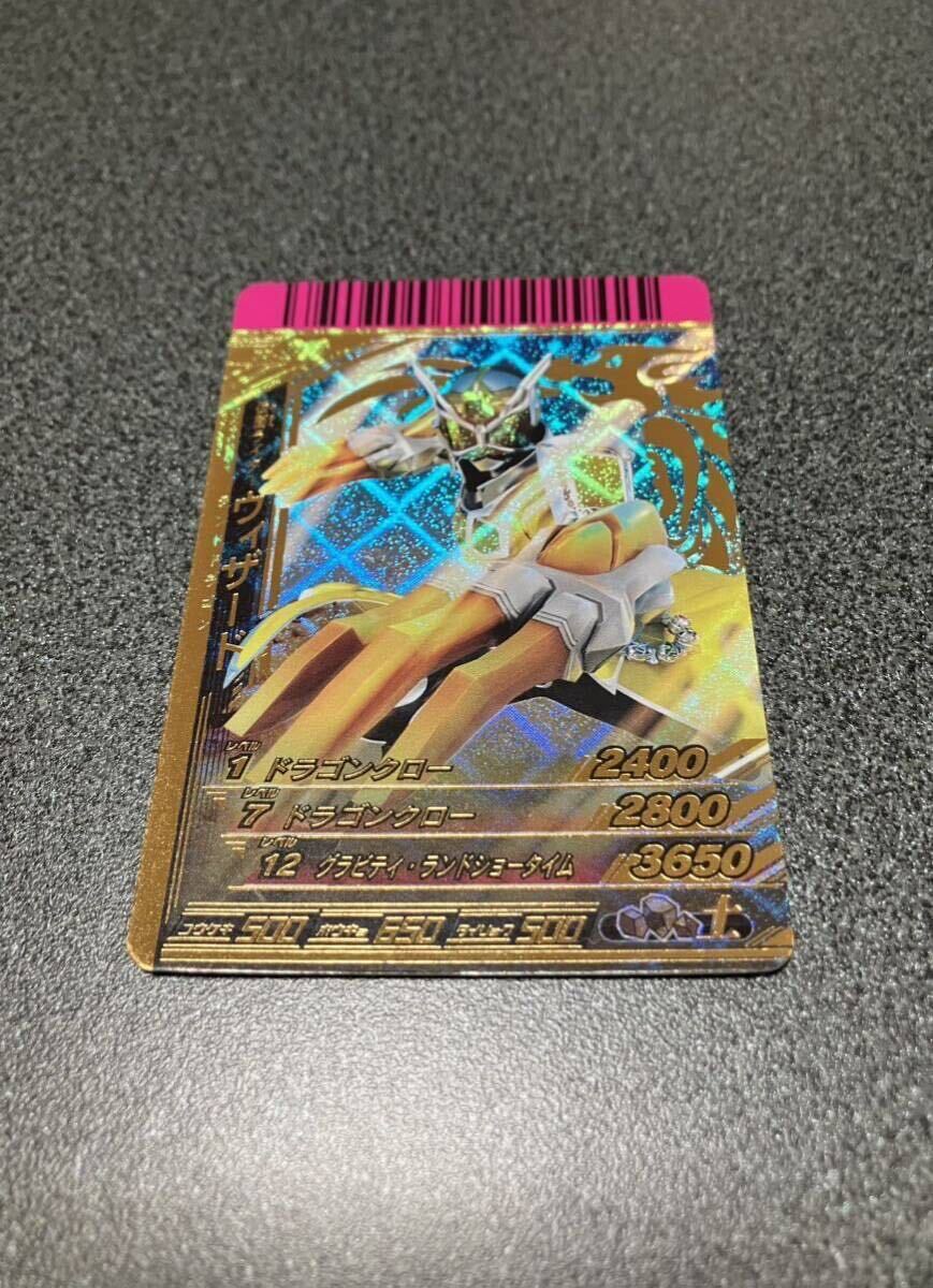 ガンバライドカード S3-010 仮面ライダーウィザード ランドドラゴン(仮面ライダーウィザード)｜売買されたオークション情報、yahooの商品情報をアーカイブ公開 - オークファン ...
