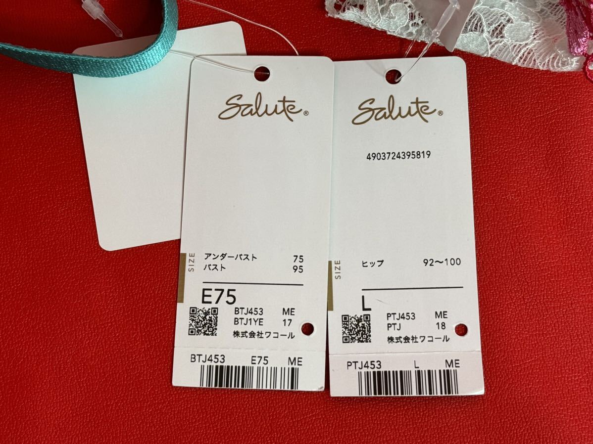 Yahoo!オークション - サルート 53グループ レトロモダン E75&ソングL ...