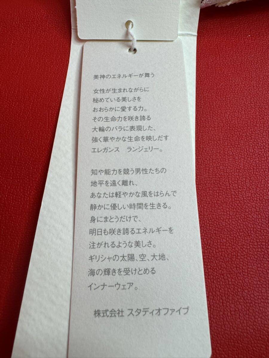 Yahoo!オークション - ワコール スタディオファイブ プラチナ 7230 C75...