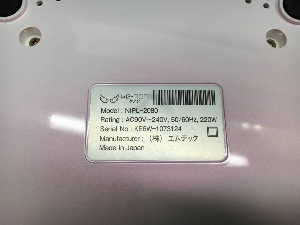 Yahoo!オークション - N109[08]K53(フラッシュ脱毛器) 中古 ke-non/ケ...