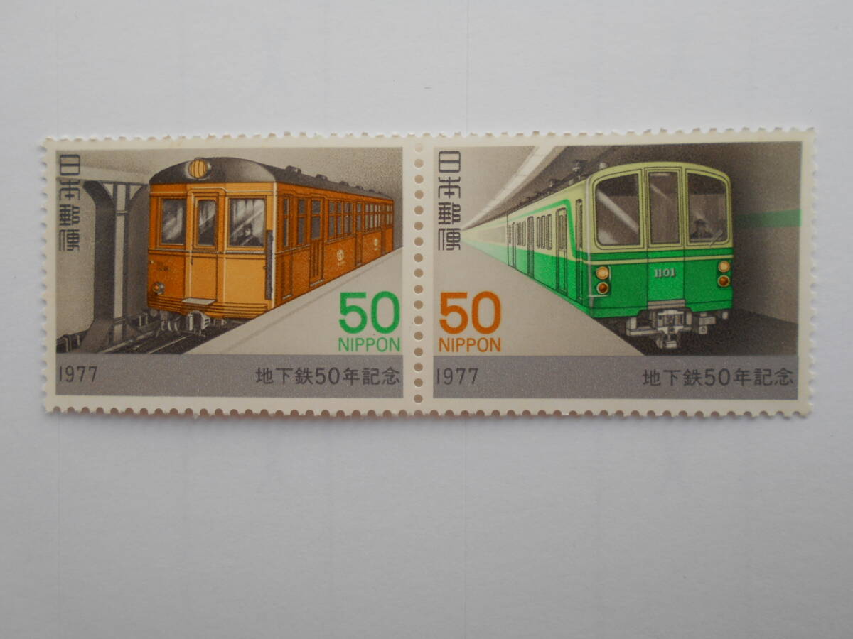 地下鉄50年記念 1977 50円切手2種 509a(特殊切手、記念切手)｜売買されたオークション情報、yahooの商品情報をアーカイブ公開 - オークファン（aucfan.com）