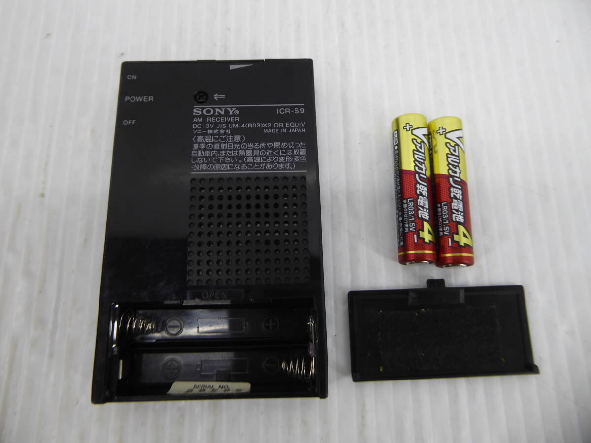 Yahoo!オークション - SONY AMポケットラジオ ICR-S9 日本製 動作品 ...