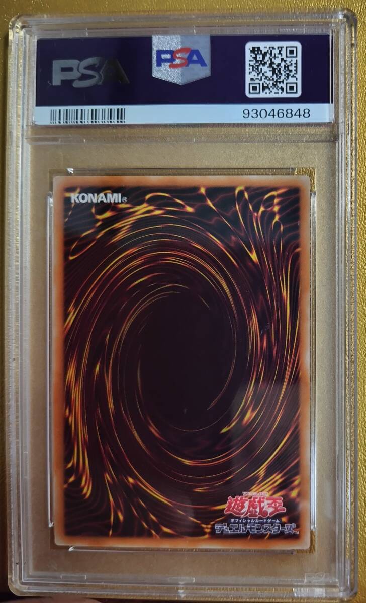 Yahoo!オークション - 1円スタート PSA10 究極宝王神レインボー・ドラ...