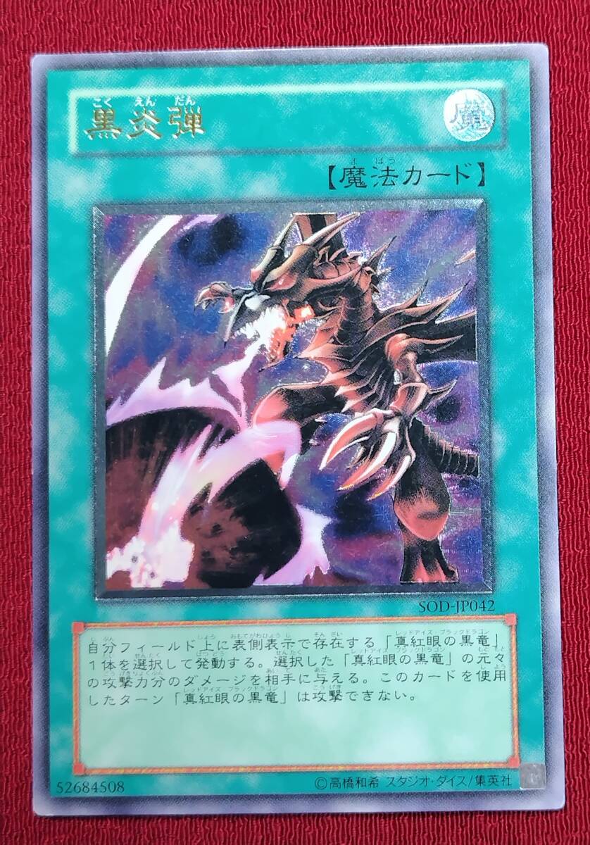 Yahoo!オークション - 1円スタート 黒煙弾 SOD-JP042 レリーフ（アル...