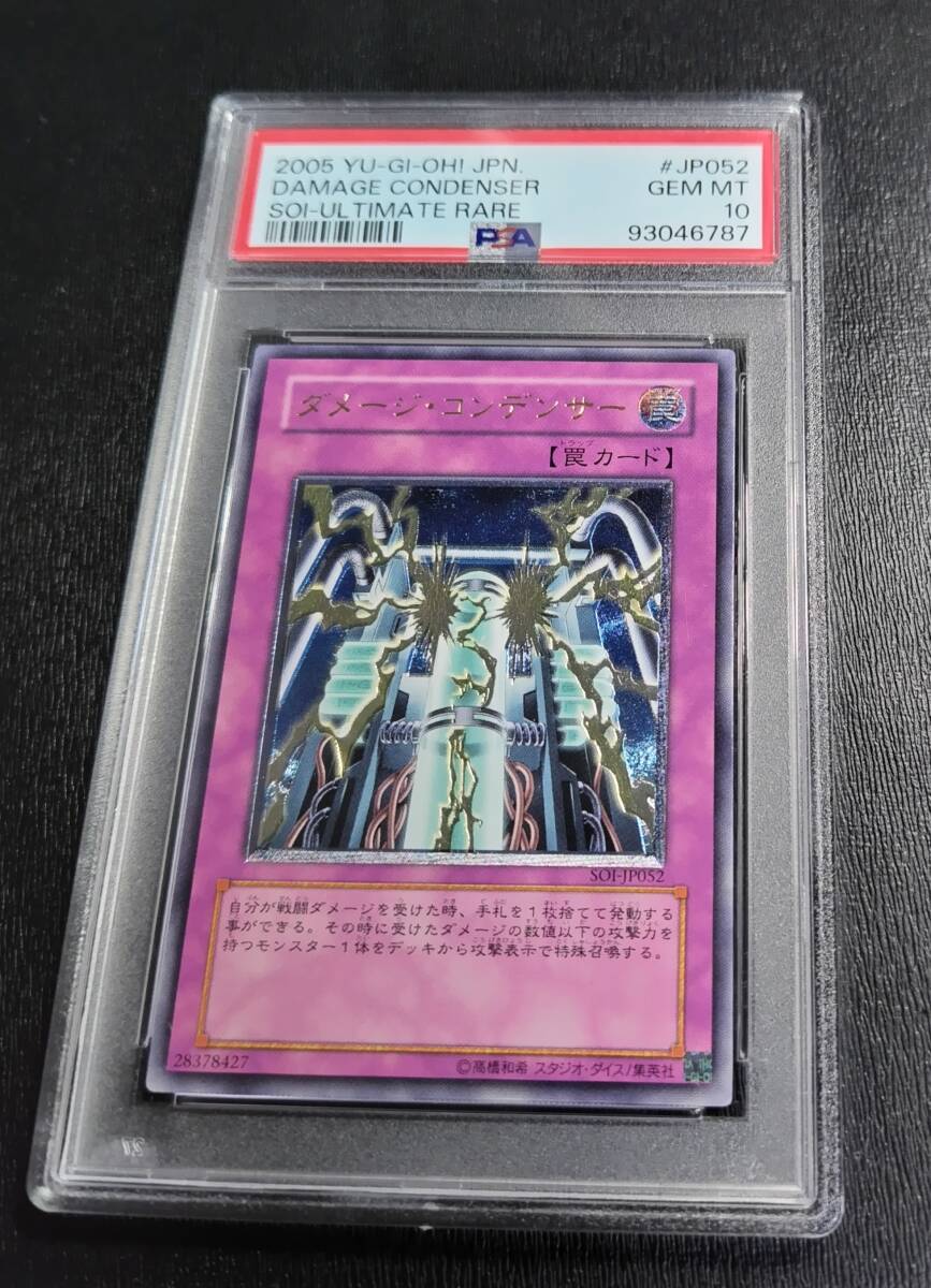 Yahoo!オークション - 1円スタート PSA10【現存12枚】希少・入手困難 ...