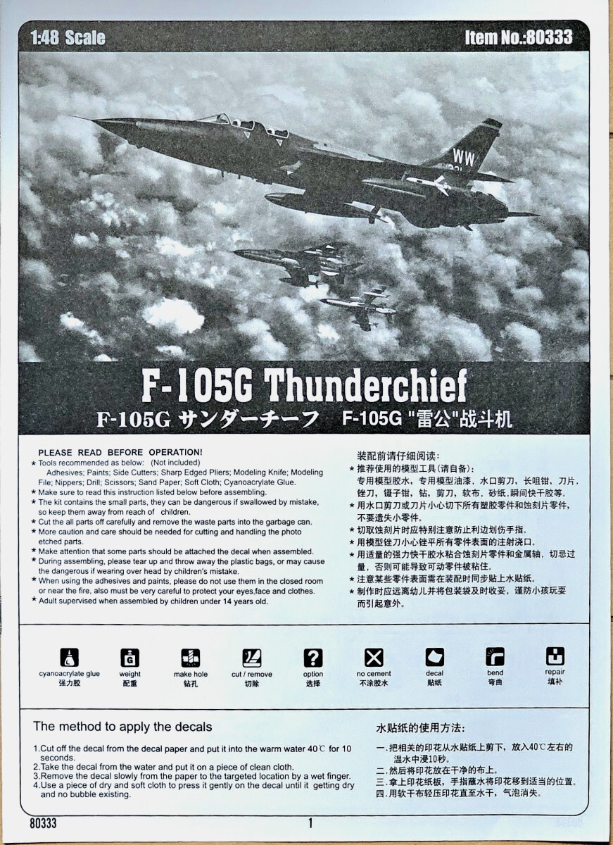 Yahoo!オークション - 【オプションパーツ付】1/48 F-105G サンダーチ...