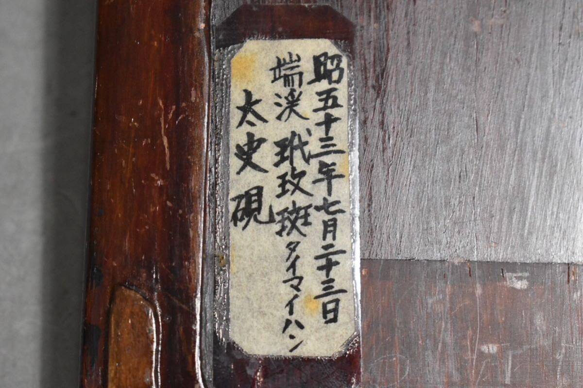 Yahoo!オークション - 【英】A318 時代 端渓硯 中国美術 書道具 文房具...