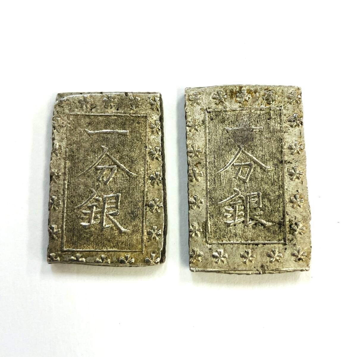 Yahoo!オークション - 7-292⑰【安政一分銀 De 8.74g Db 8.62g 2枚セッ...