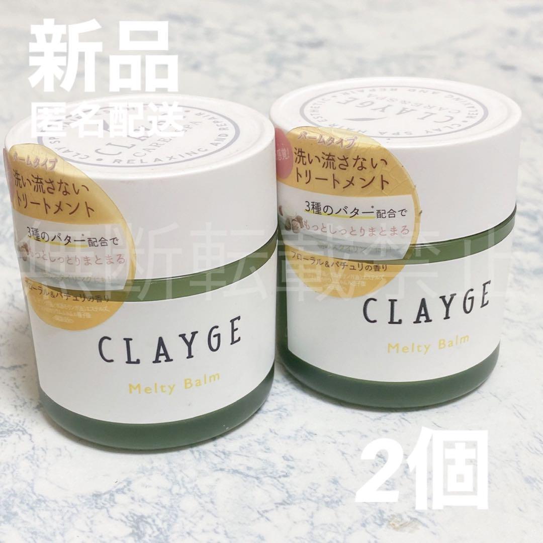Yahoo!オークション - CLAYGE クレージュ メルティバーム 40g トリート...