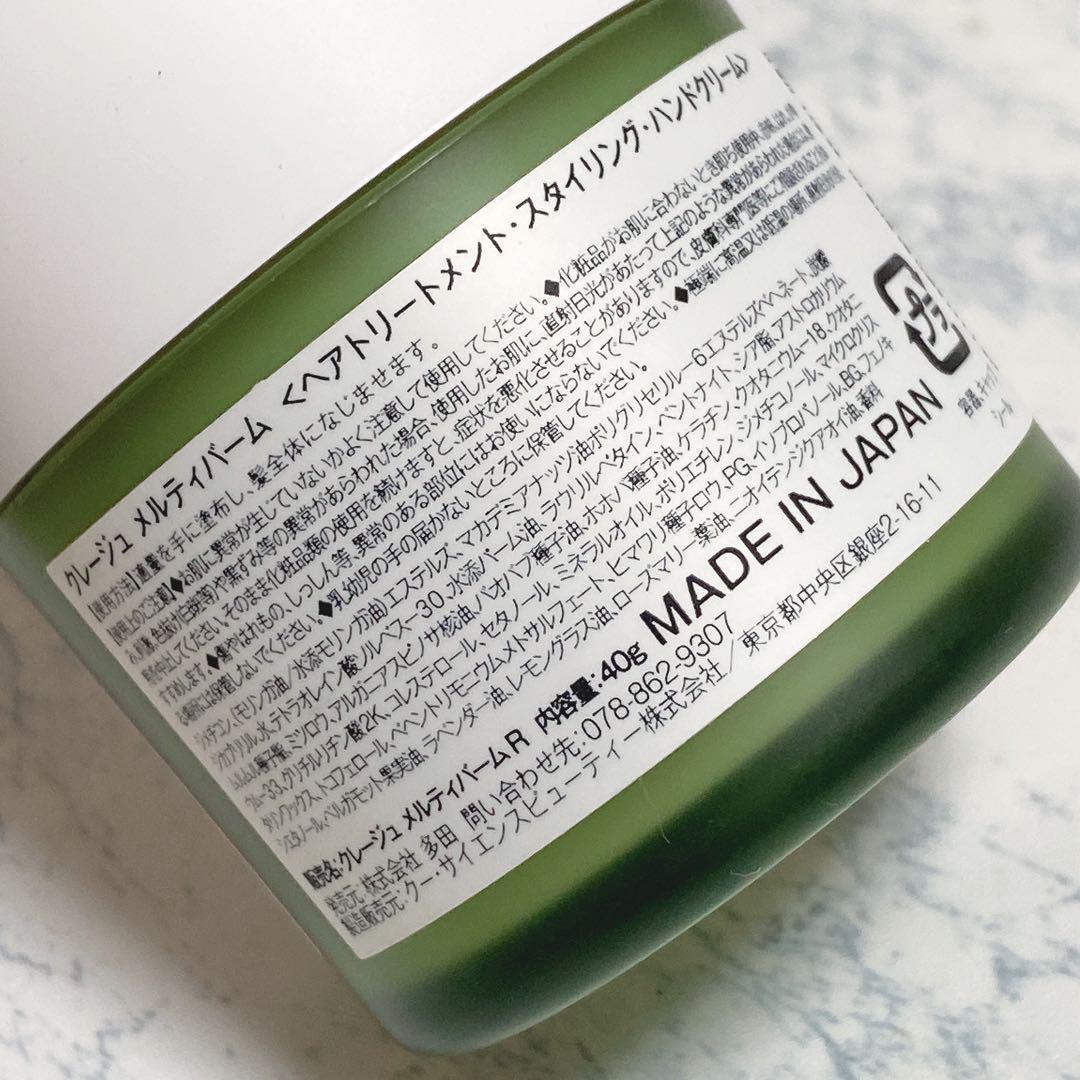 Yahoo!オークション - CLAYGE クレージュ メルティバーム 40g トリート...