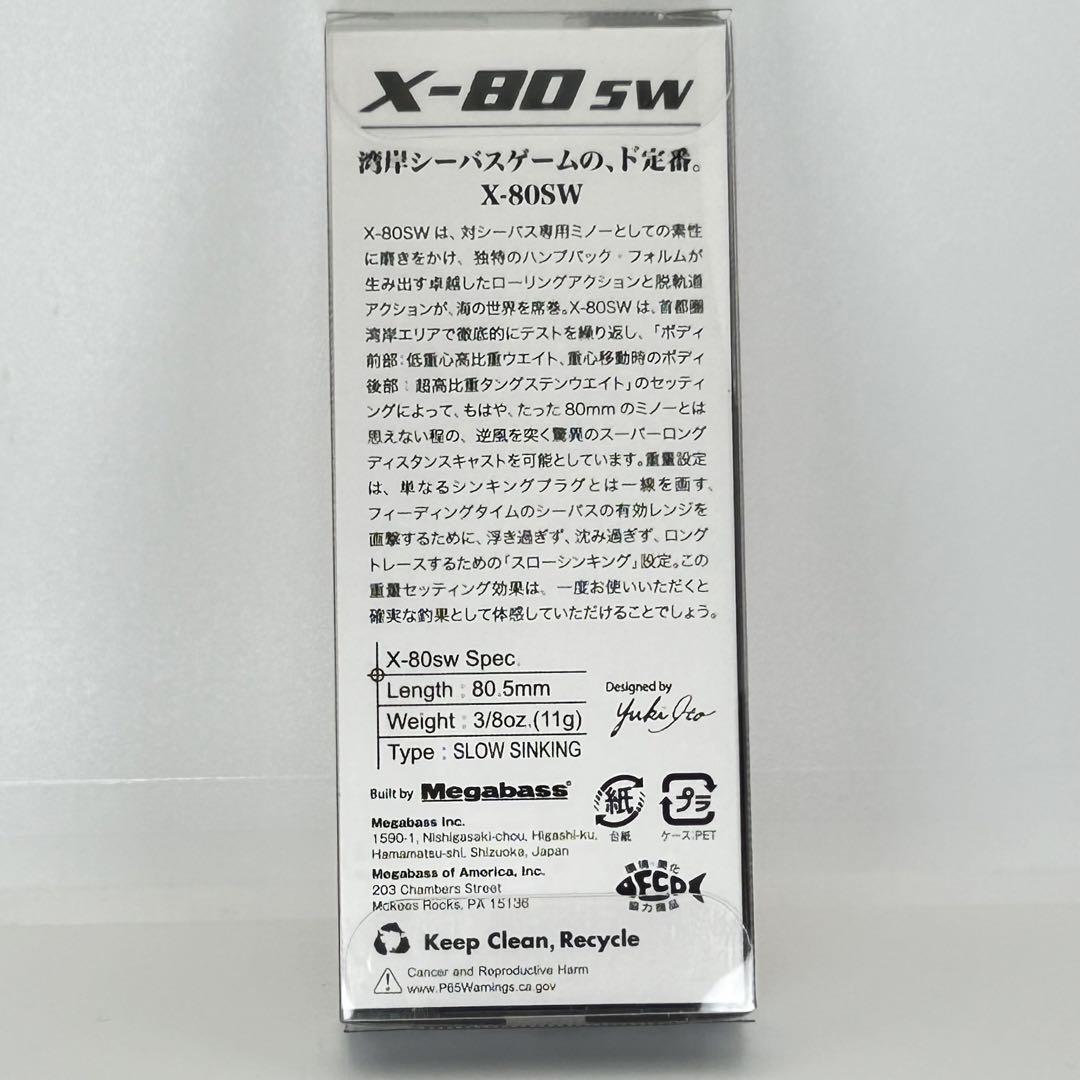Yahoo!オークション - メガバス X-80 SW 未開封 2個セット PM SEE-THRO...