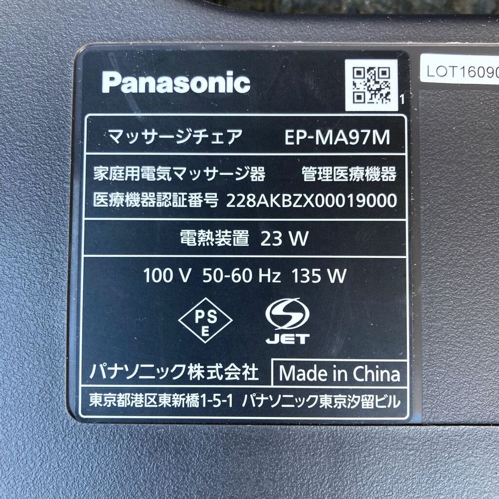 Yahoo!オークション - 1円 〜 【美品】 Panasonic リアルプロ EP-MA97...