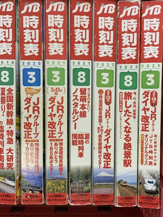 Yahoo!オークション - JR JTB 時刻表 まとめて 30冊以上 セット 1990年...