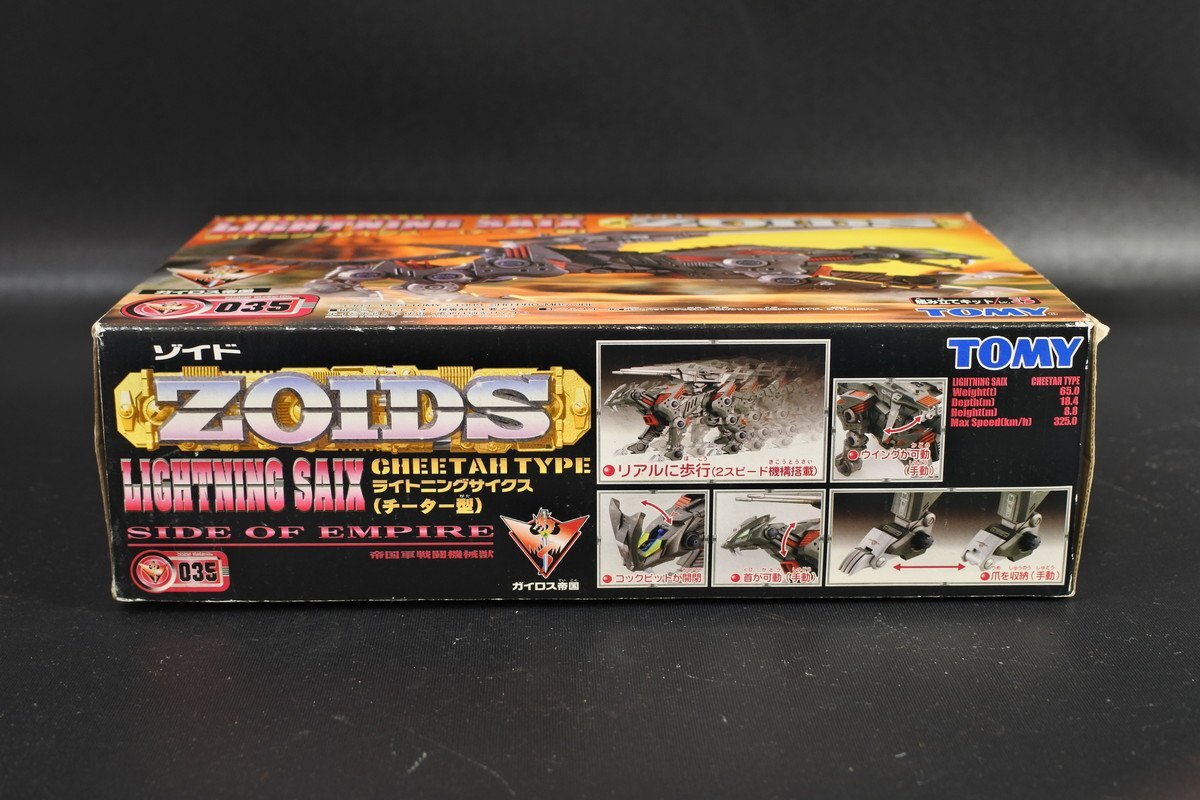 Yahoo!オークション - 未開封 保管品 ゾイド ZOIDS EZ-035 ライトニン...