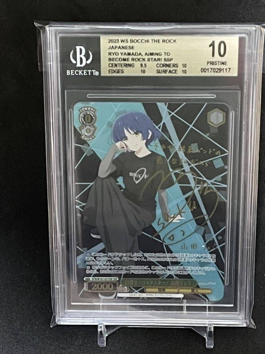 Yahoo!オークション - 山田リョウ SSP BGS10 ゴールドラベル ヴァイス...