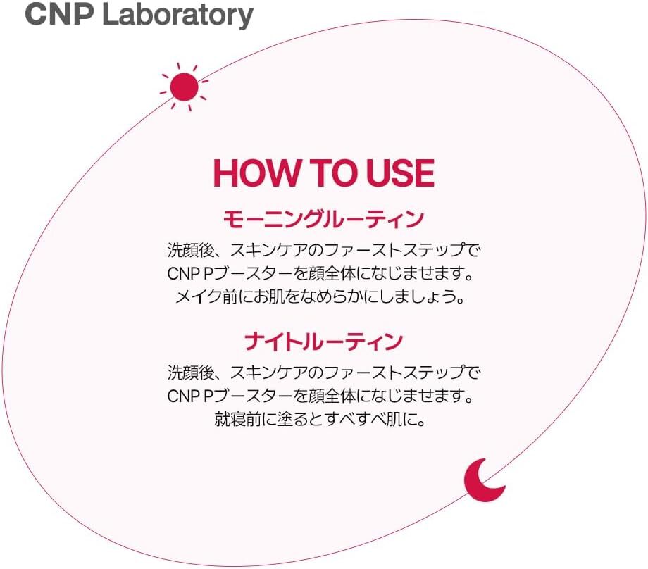 Yahoo!オークション - CNP Pブースター 100ml 未使用 導入化粧水 大人...