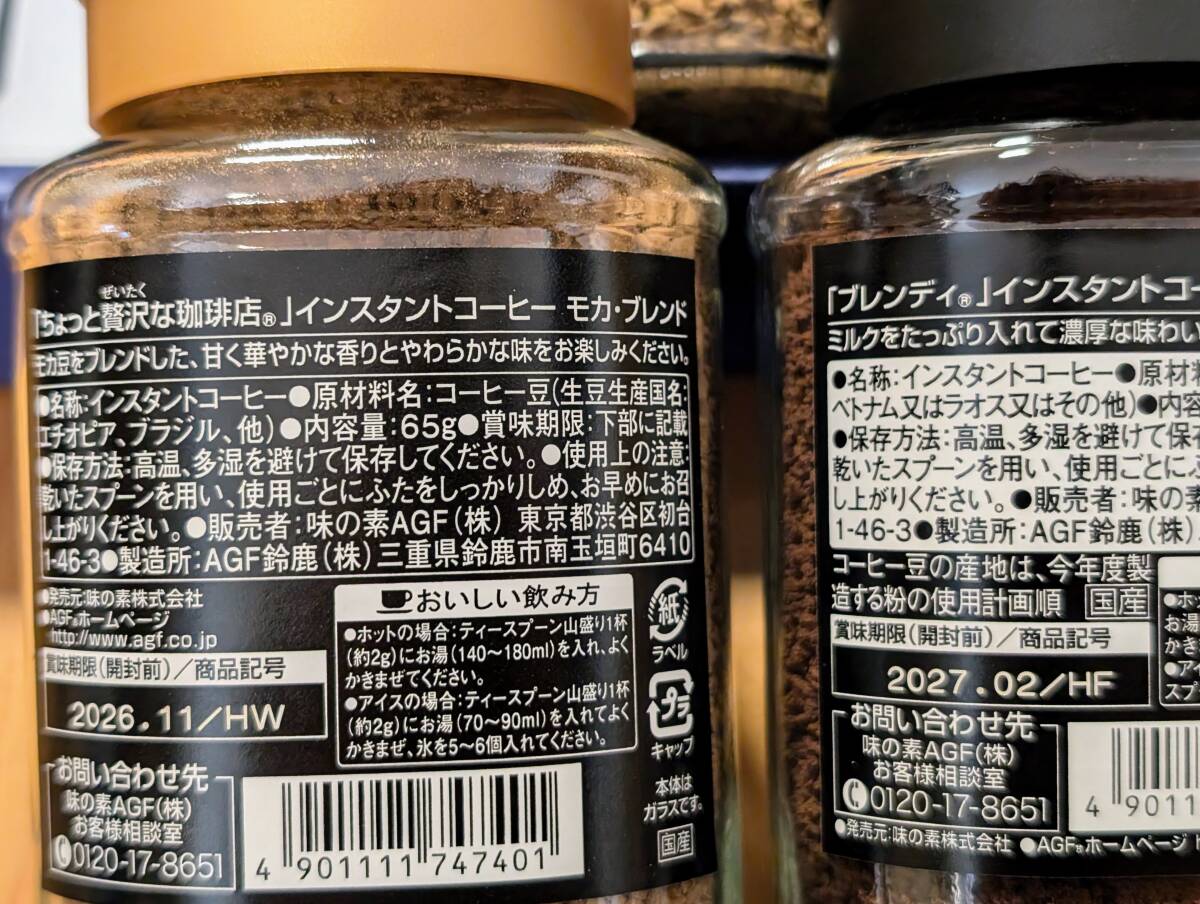 AGF プレミアムインスタントコーヒーギフト 6個入り(セット、詰め合わせ)｜売買されたオークション情報、yahooの商品情報をアーカイブ公開 - オークファン（aucfan.com）