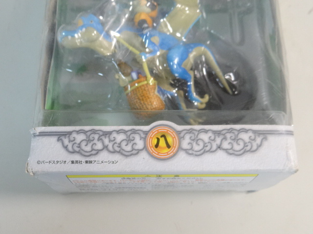 Yahoo!オークション - H2443 ジャンク バンプレスト 孫悟天×恐竜 ドラ...