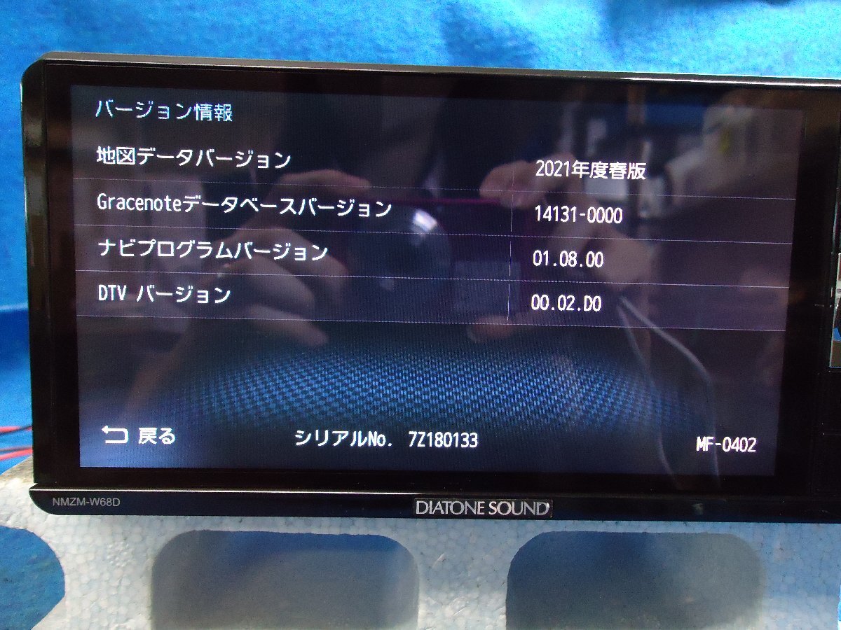 Yahoo!オークション - ダイハツ純正カーナビ NMZM-W68D 2021年データ ...