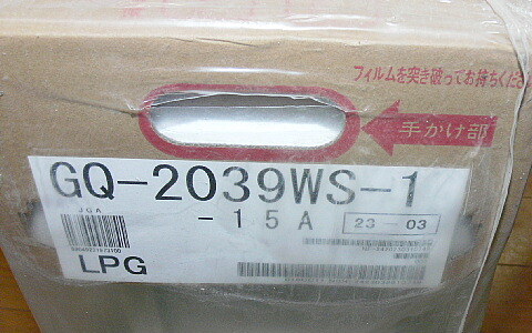 Yahoo!オークション - NORITZ ノーリツ ガス給湯器 GQ-2039 WS-1 LPG用...