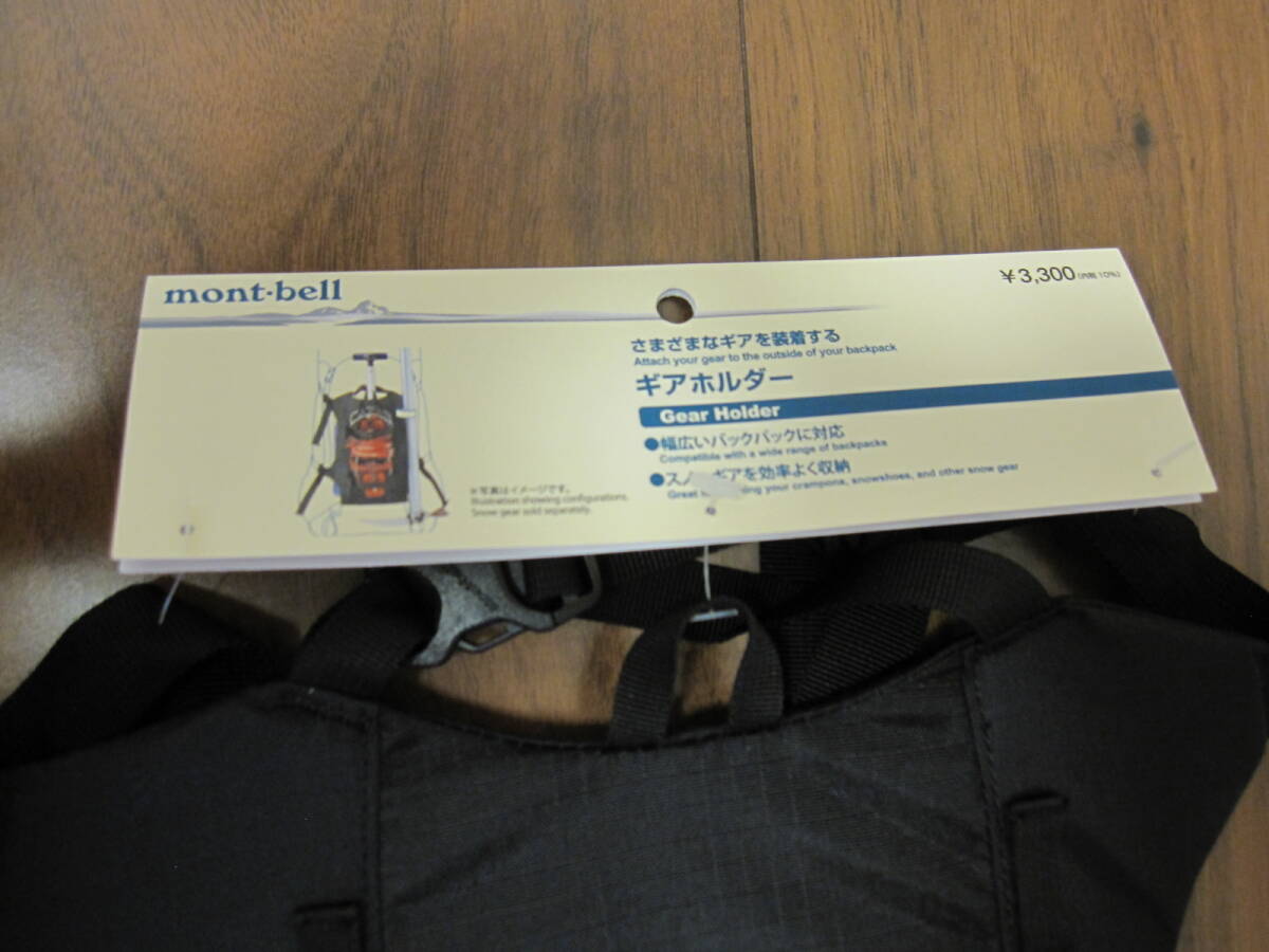 Yahoo!オークション - mont・bell（モンベル）ギアホルダー【新品未使...