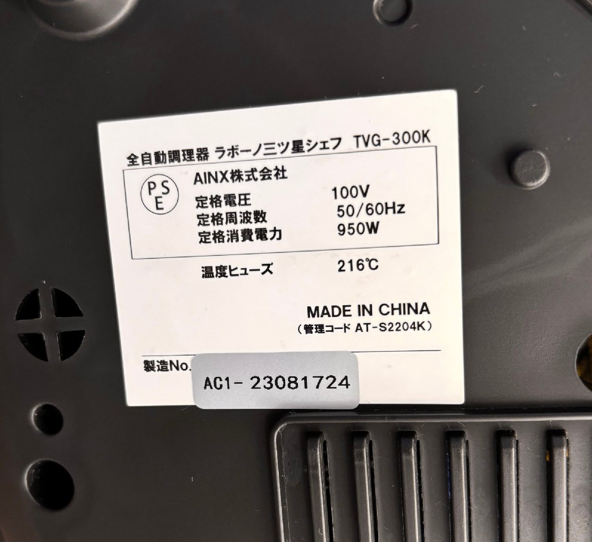 Yahoo!オークション - labuono/ラボーノ 三ツ星シェフ/全自動調理器 TV...