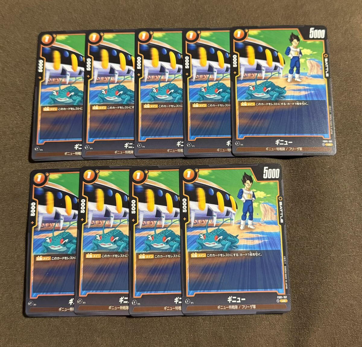 Yahoo!オークション - ドラゴンボール カードゲーム ギニュー UC（FB01...