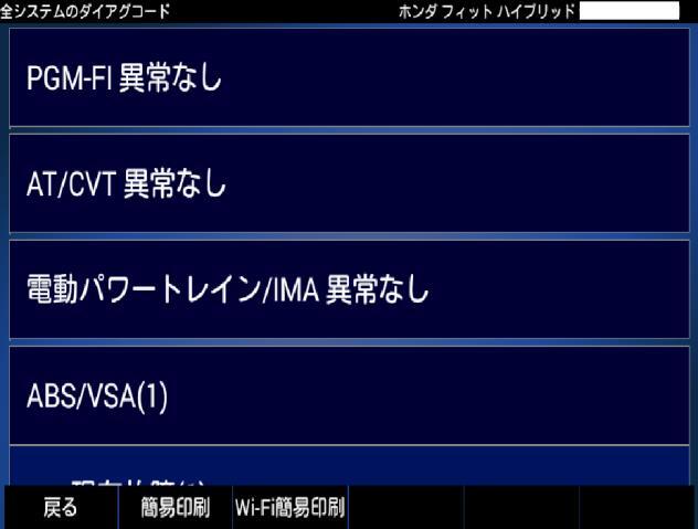 Yahoo!オークション - フィット DAA-GP1 HV・EV・FCVバッテリー ハイブ...