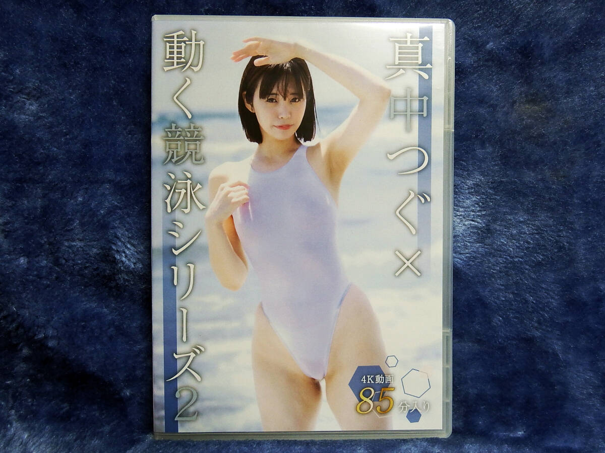 コスプレ同人ROM C104 新作 真中つぐ 動く競泳シリーズ2 競泳水着(その他の作品)｜売買されたオークション情報、yahooの商品情報をアーカイブ公開 - オークファン（aucfan.com）