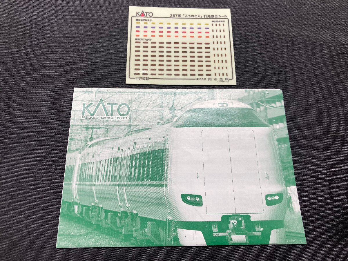 Yahoo!オークション - 【 02-4088】 未使用 KATO 287系 こうのとり 10...