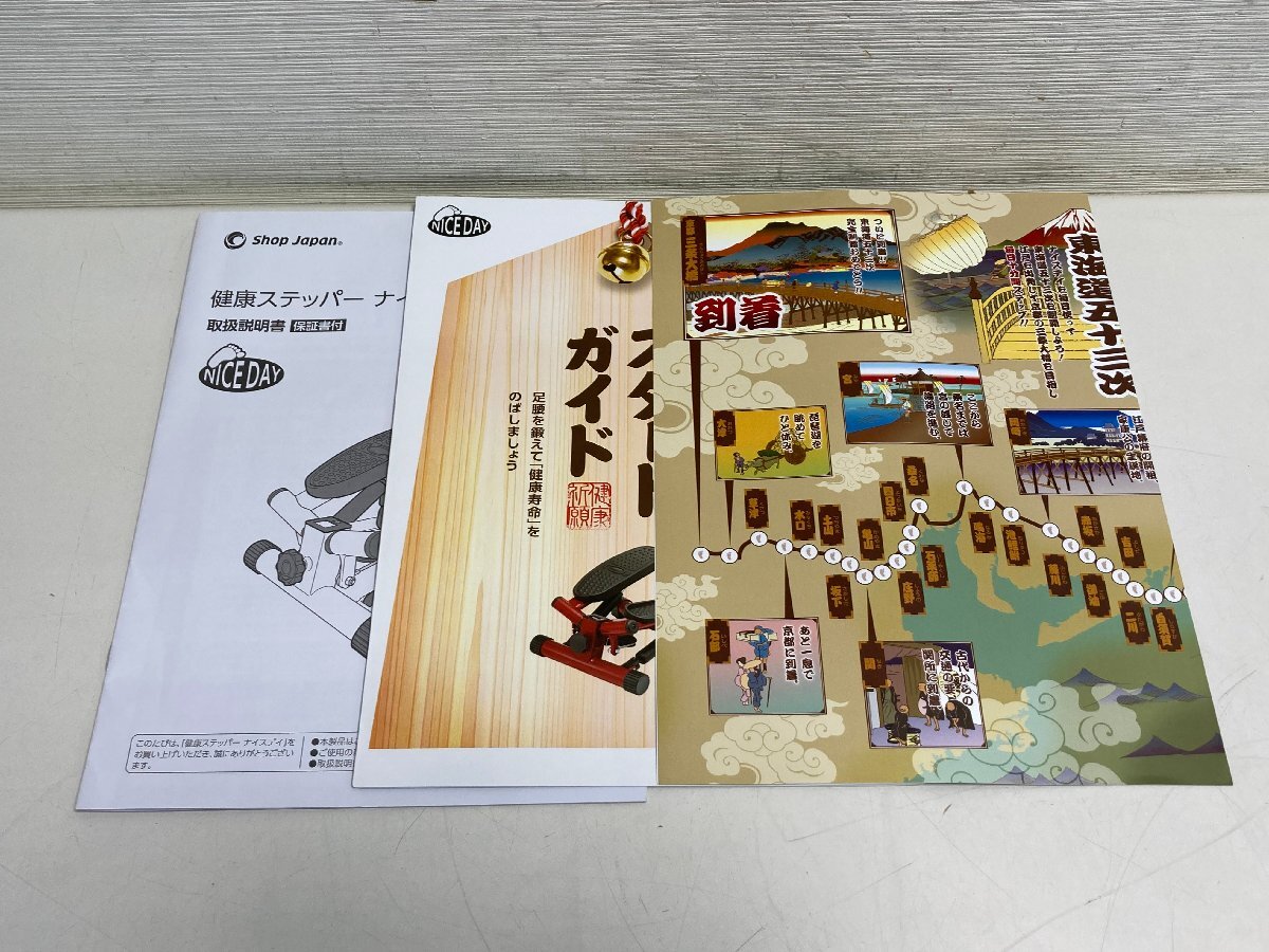 03-1755 健康ステッパー NICE DAY ナイスディ ナイスデイ 健康器具 ステッパー ブラック ND-1B 8622(ステッパー、昇降運動用)｜売買されたオークション情報、yahoo ...