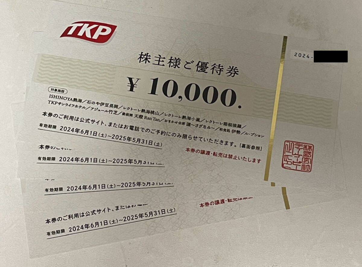 Yahoo!オークション - TKP 株主優待 10000円 4枚