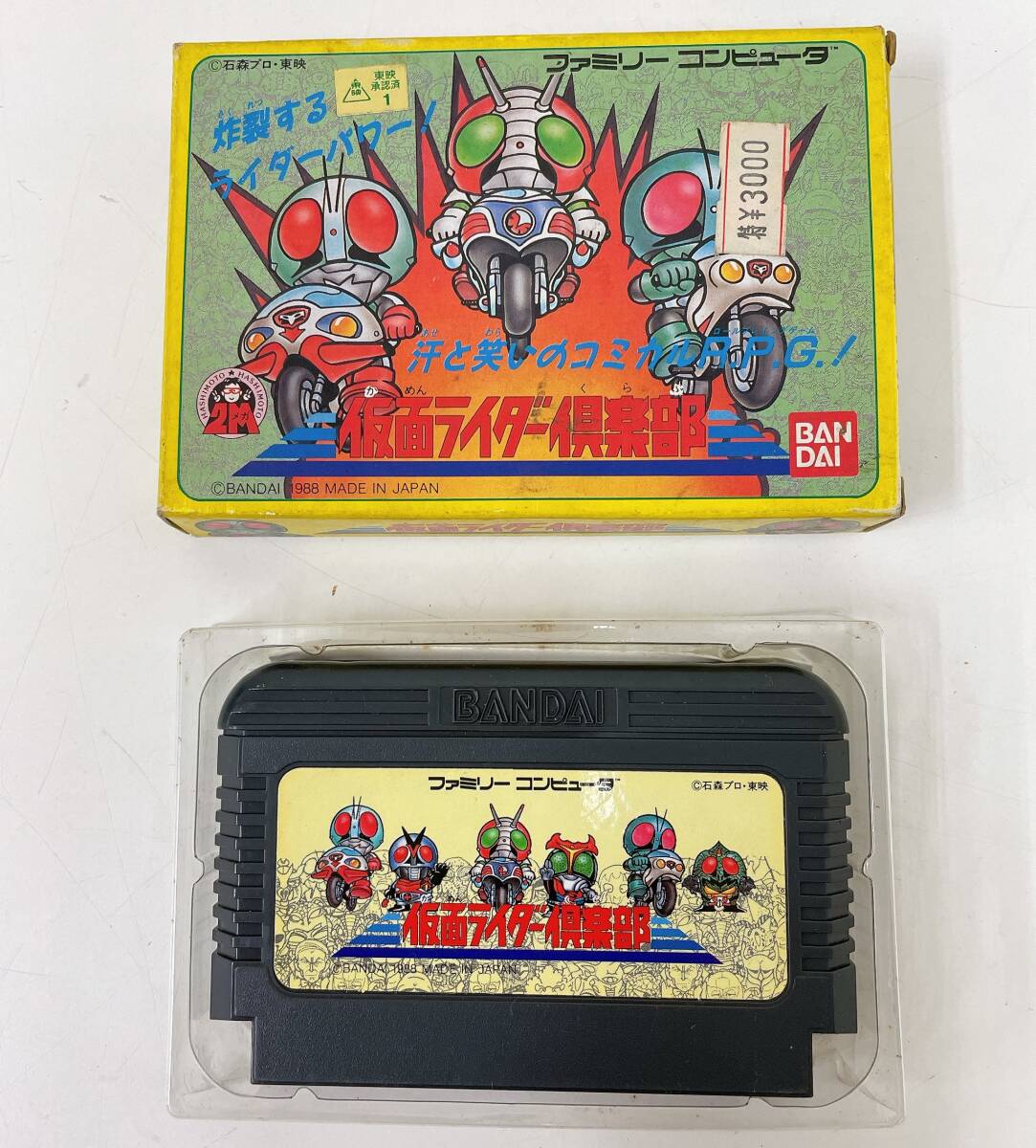 ファミコン FC ソフト 仮面ライダー倶楽部 バンダイ /テレビゲーム / 外箱 取扱説明書 付き /A68-184(その他)｜売買されたオークション情報、yahooの商品情報をアーカイブ公開 ...