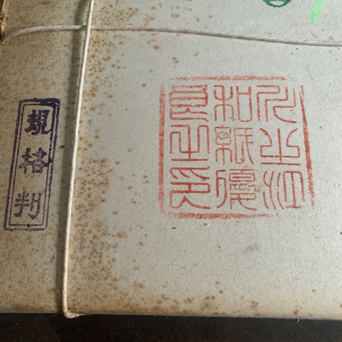 書道用半紙 芙蓉 約3.2kg長期保管品現状出品画仙紙 和紙 習字 書道具 書画紙(書)｜売買されたオークション情報、yahooの商品情報をアーカイブ公開 - オークファン（aucfan.com）