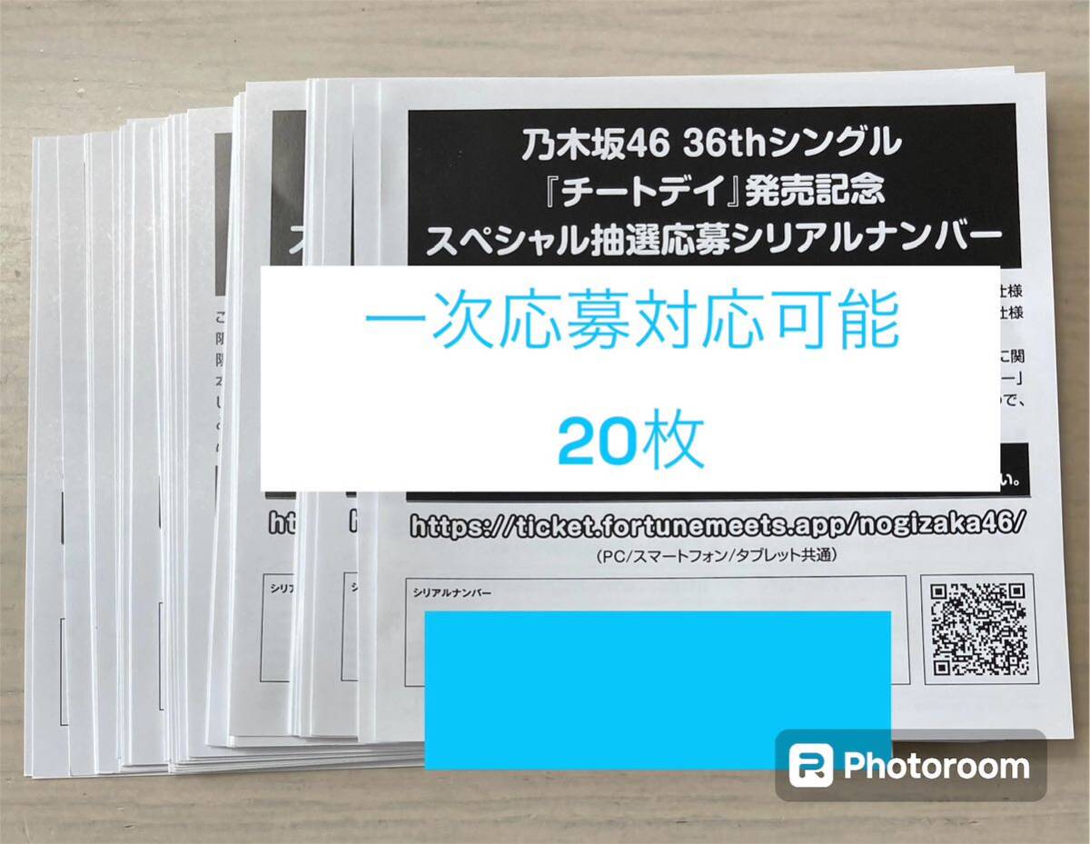 Yahoo!オークション - 乃木坂46 36thシングル 「チートデイ」スペシャ...