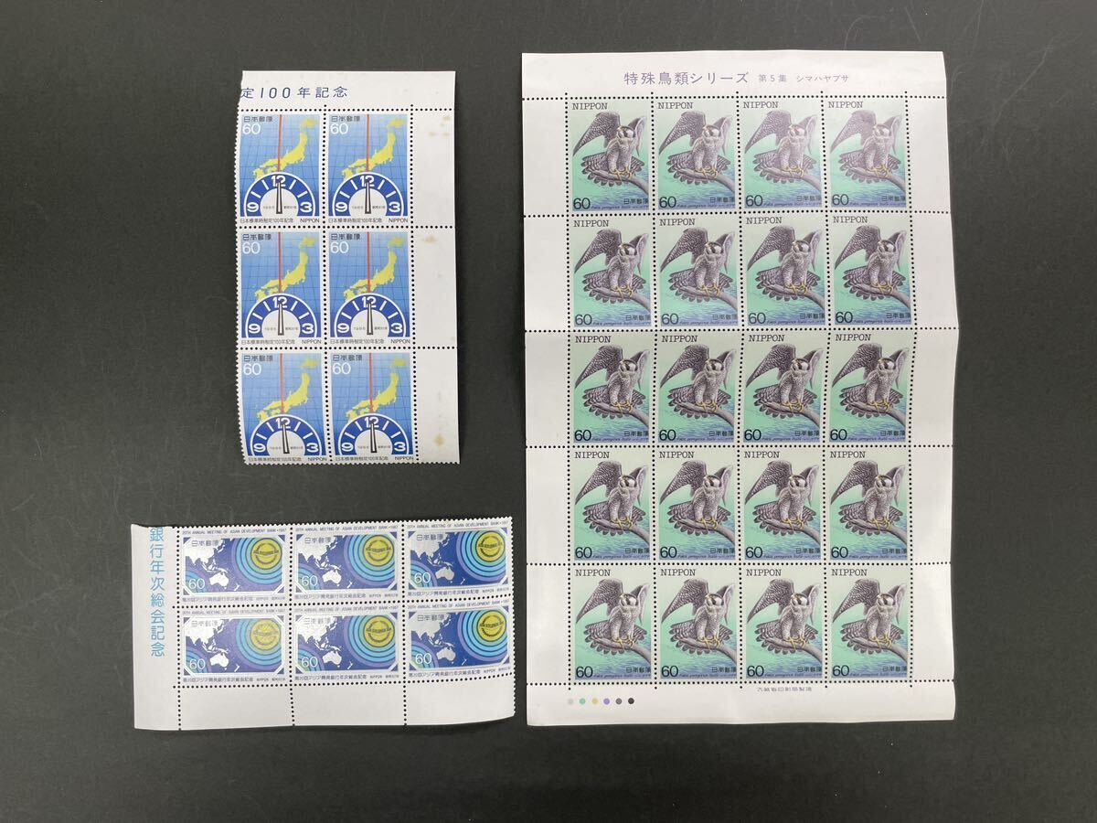 Yahoo!オークション - 1円スタート 60円切手 18120円分 未使用 切手 特...