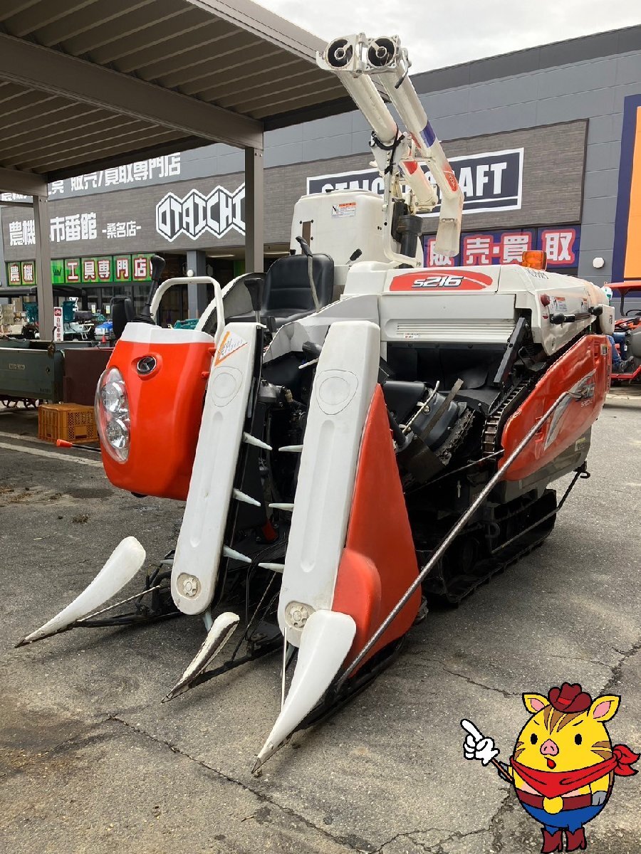 Yahoo!オークション - 【三重県桑名市】クボタ コンバイン S216 281時...