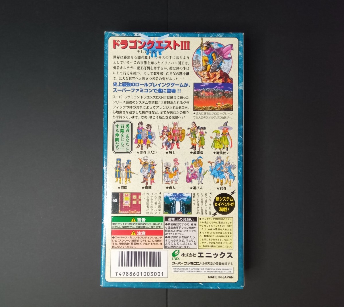 Yahoo!オークション - 完品・未使用に近い スーパーファミコン ドラゴ...