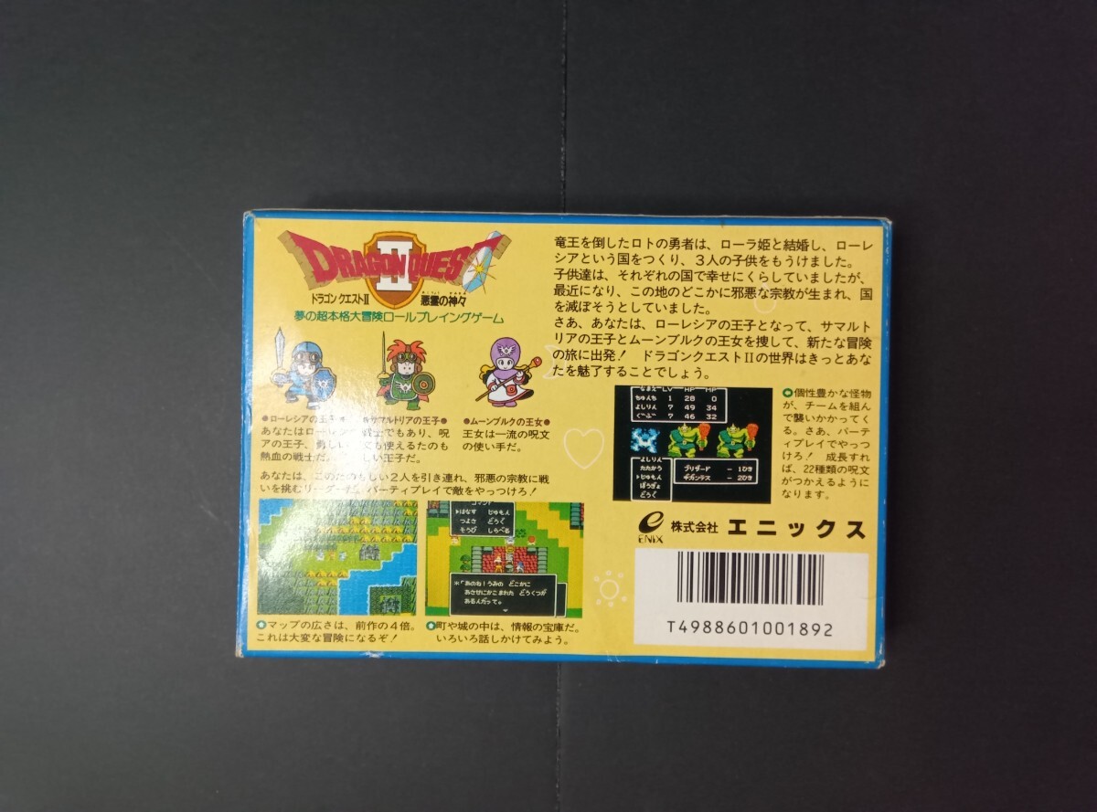 Yahoo!オークション - 準美品・名作シリーズ ファミコン ドラゴンクエ...