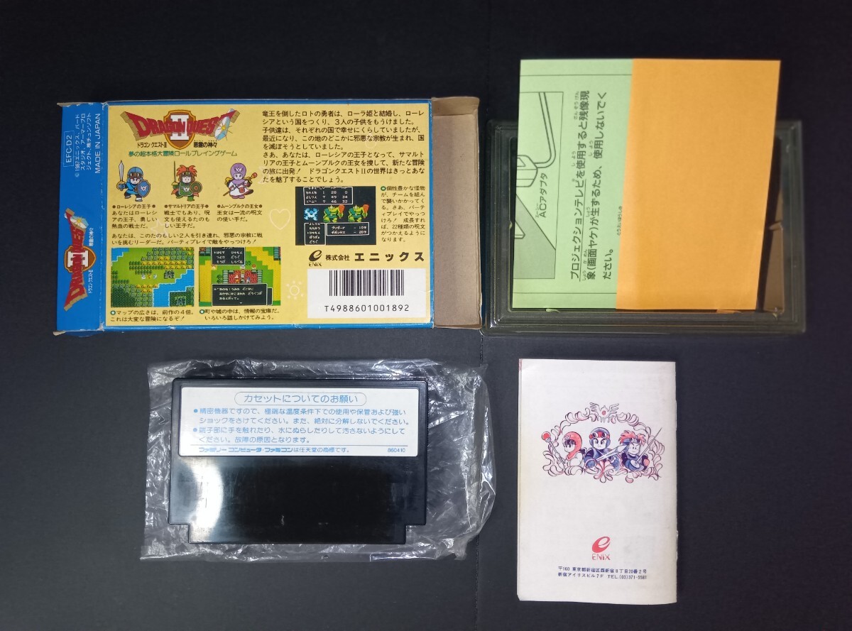 Yahoo!オークション - 準美品・名作シリーズ ファミコン ドラゴンクエ...