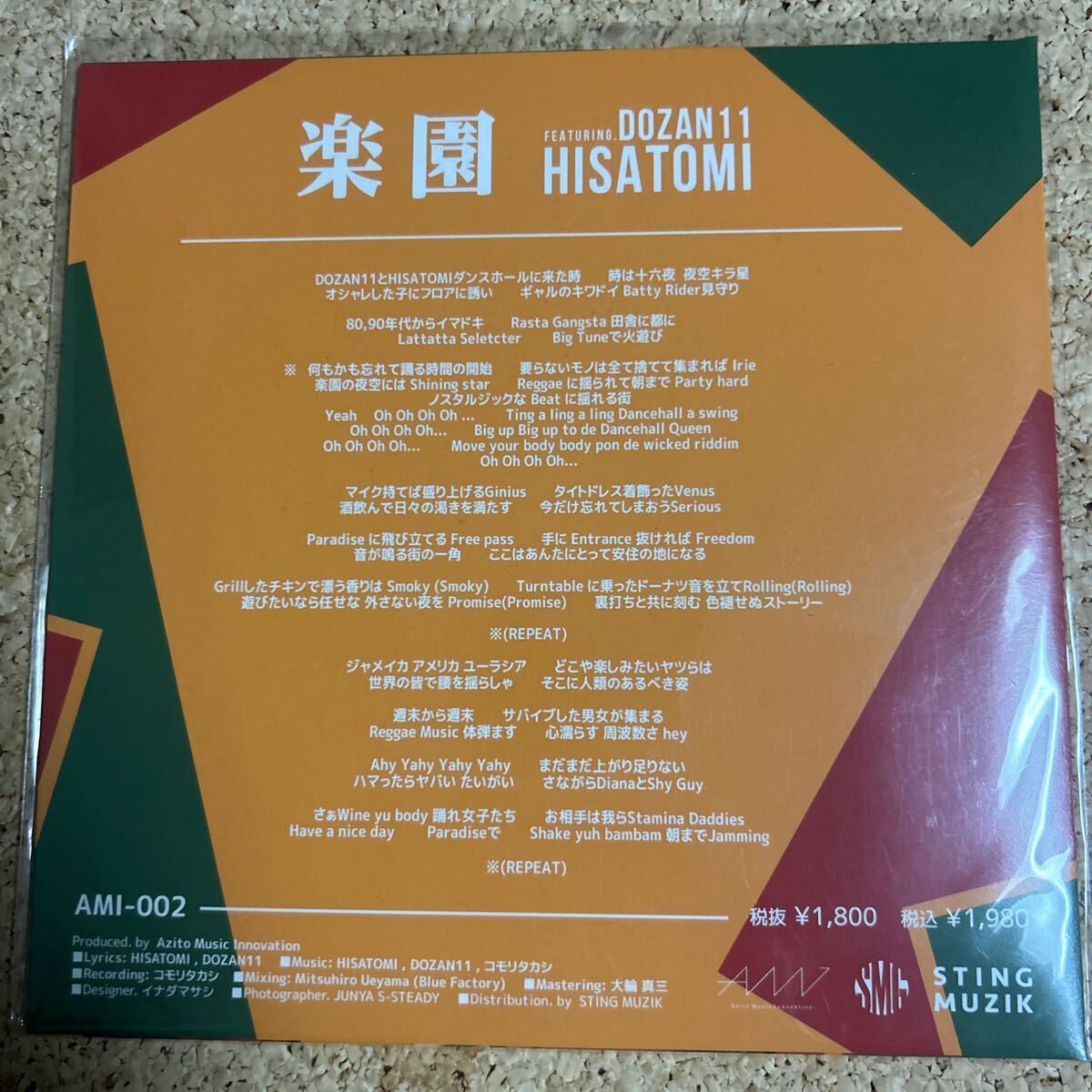 Yahoo!オークション - 未使用 / HISATOMI feat DOZAN11 / 楽園 / EP レ...