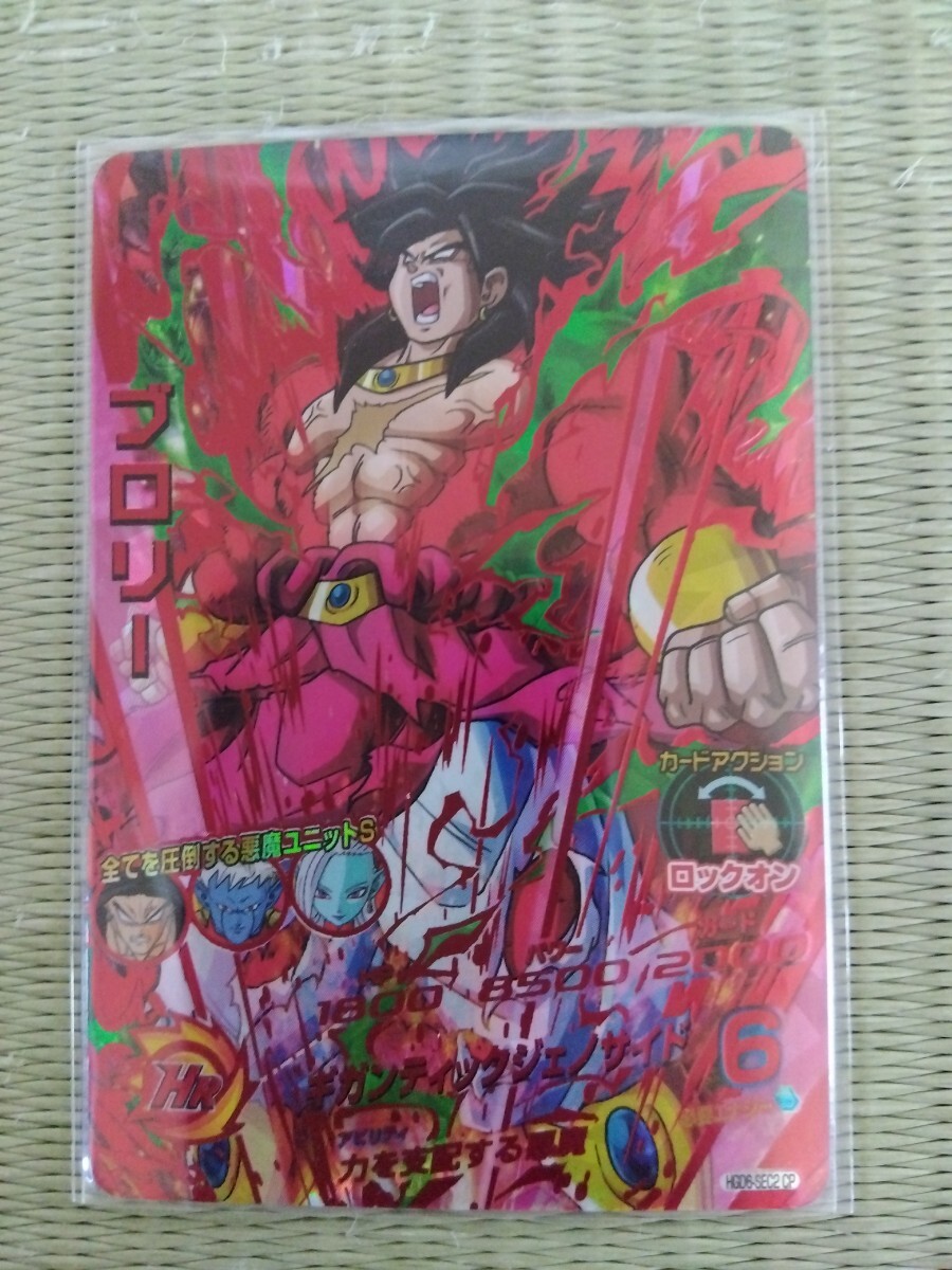 Yahoo!オークション - ドラゴンボールヒーローズ HGD6−SEC2 CP ブロリ...