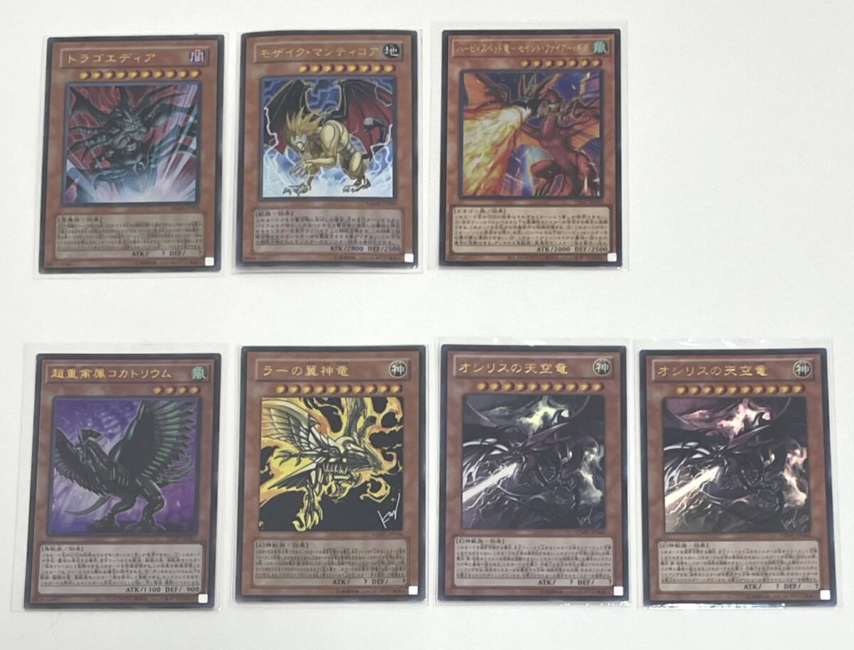 Yahoo!オークション - 1600 遊戯王 ラーの翼神竜 VJMP-JP046 オシリス...